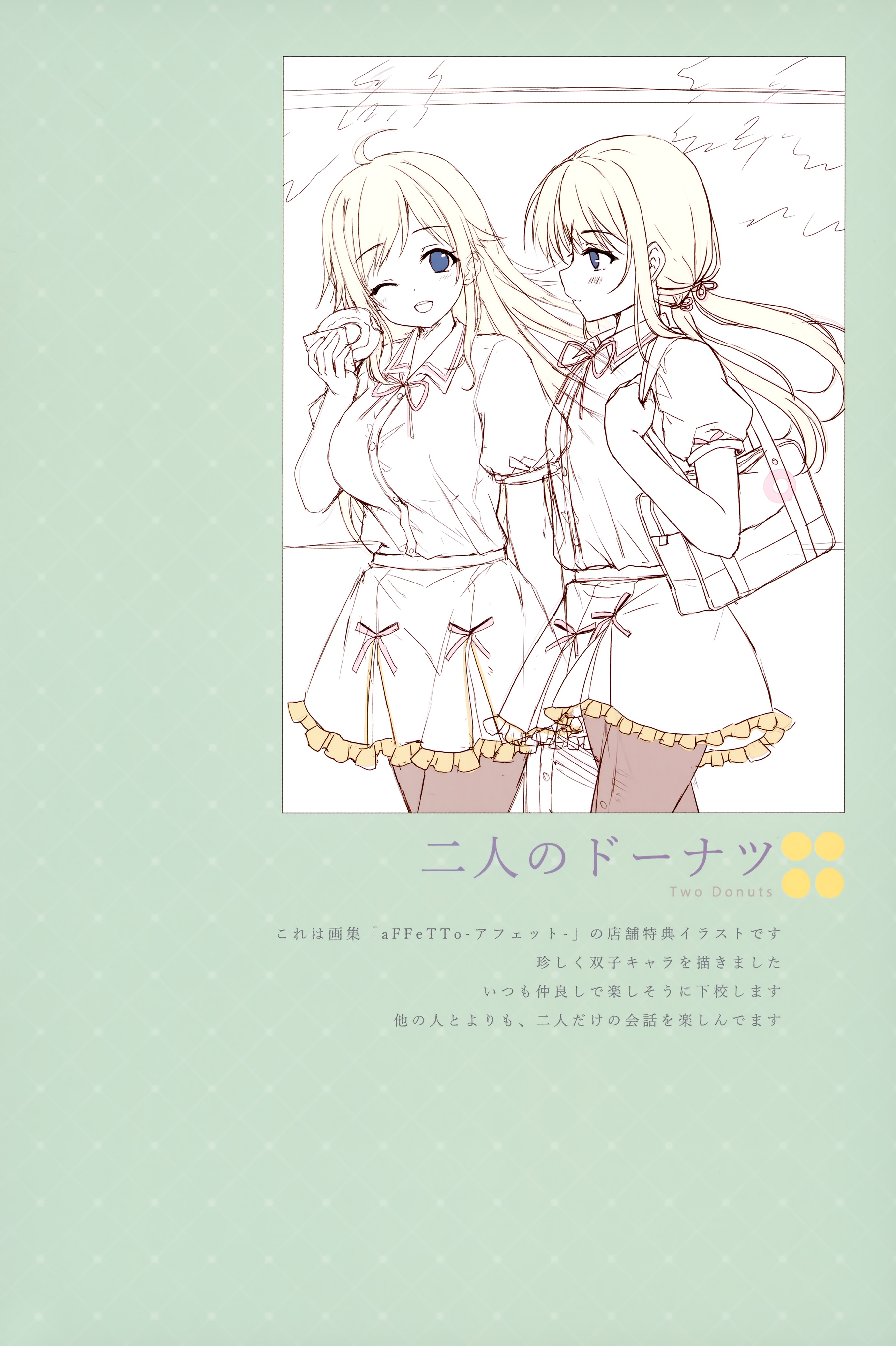 twinbox (circle) twinbox twinbox gakuen shiraishi erica shiraishi karin (twinbox) pantyhose ...